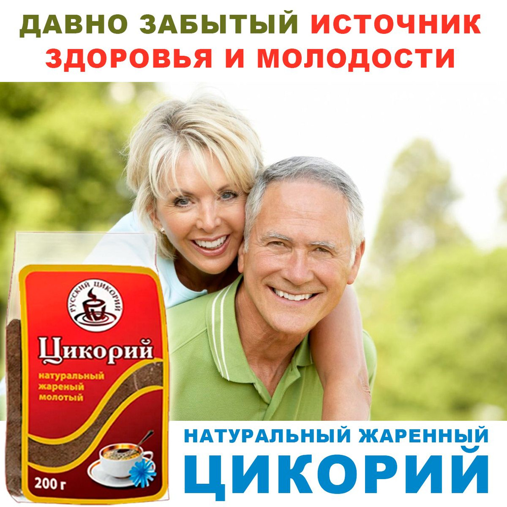 Русский цикорий Цикорий 200г. 1шт. - купить с доставкой по выгодным ...