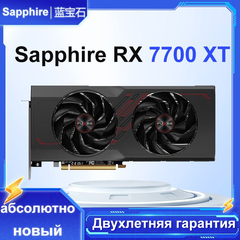 Видеокарта Sapphire Radeon RX 7700 XT, 12 ГБ GDDR6 - купить по низким ...