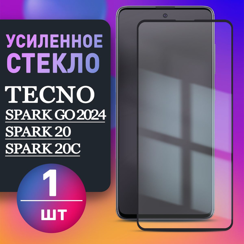 Усиленное защитное стекло для Tecno Spark Go 2024 Tecno Spark 20 20c 1шт купить с доставкой