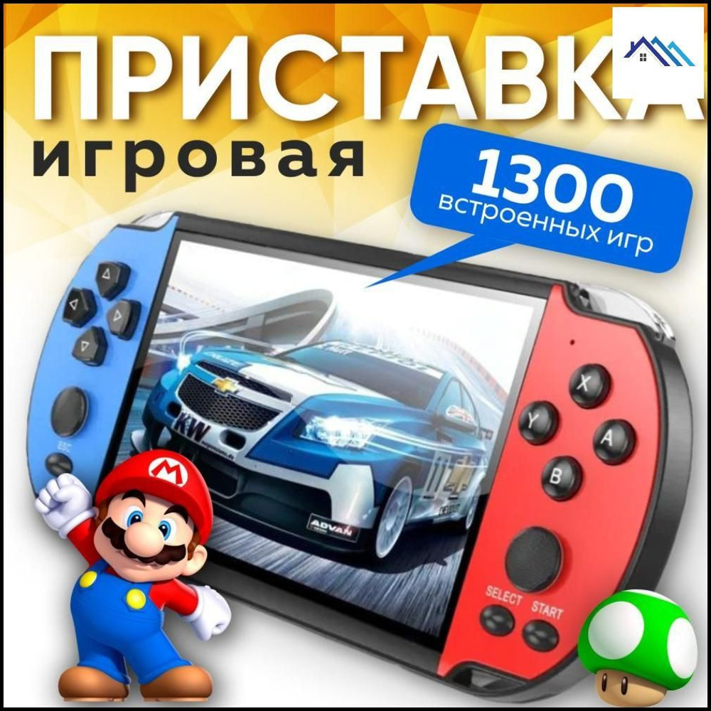 Игровая приставка консоль портативная psp X12 Plus - купить с доставкой ...