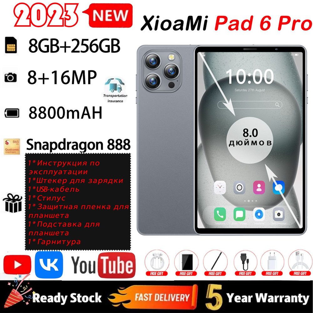 Купить планшет 2024 Новый Xioami Pad-S20, 10 000 мАч/10,1 дюйма HD большой экран/Android 12 ...