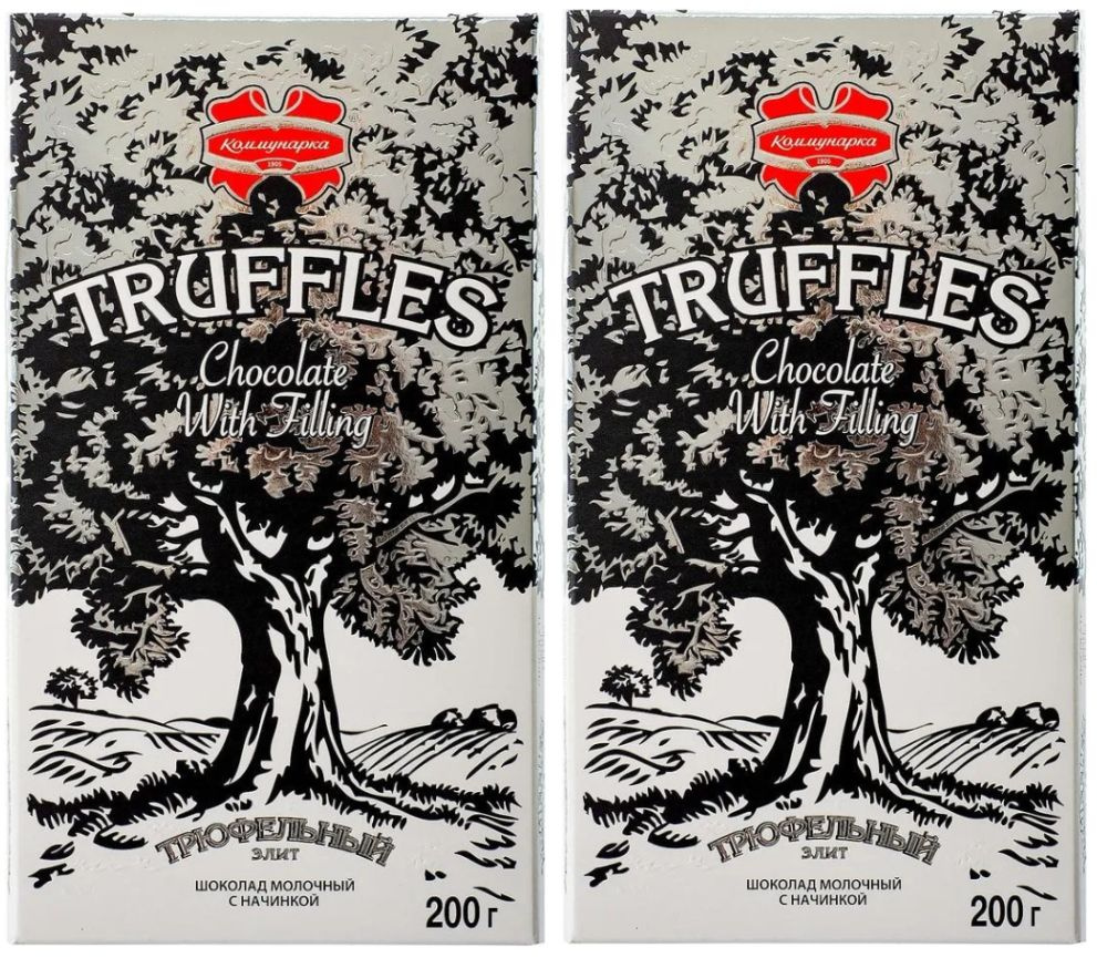 Шоколад Коммунарка молочный Трюфельный элит, 200 гр - 2 шт - купить с ...