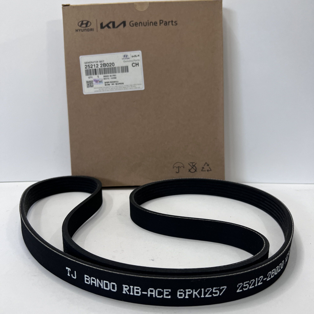 Ремень приводной 252122B120 (ремень генератора) для автомобилей Hyundai ...