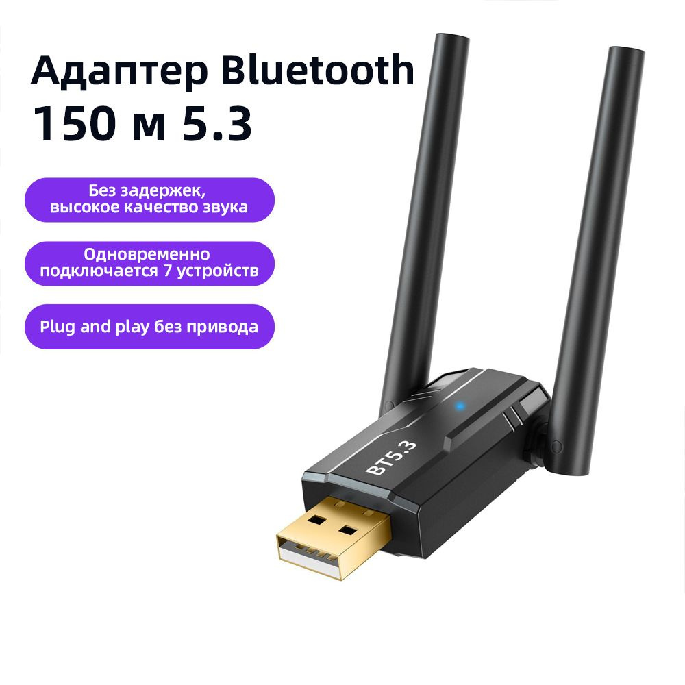 Bluetooth адаптер Tecmiyo Блютуз адаптер для пк Bluetooth адаптер 5 3