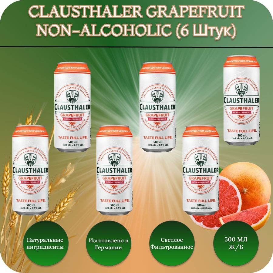 Clausthaler (Клаусталер грейпфрут ) Grapefruit, пиво безалкогольное 6 ...