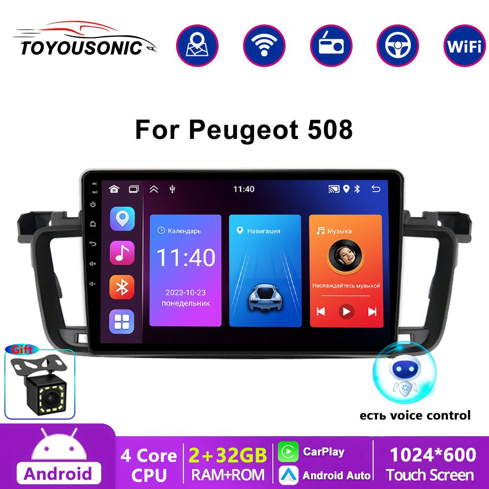 TOYOUSONIC Автомагнитола, диагональ: 9", 2 DIN, 2ГБ/32ГБ купить на OZON по низкой цене (1388200692)