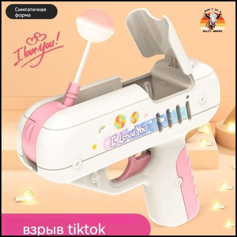 Пистолет с чупа чупсом, чупа чупс - купить с доставкой по выгодным ...