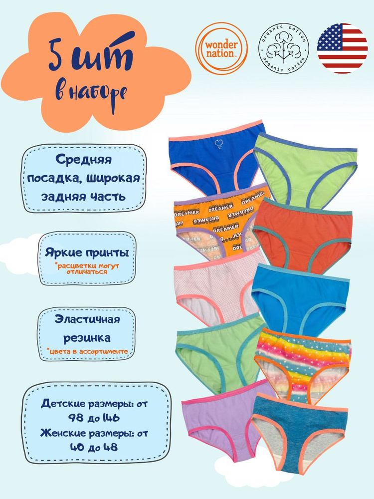 Комплект трусов свободная модель, брифы Mini Club Нижнее белье, 7 шт ...