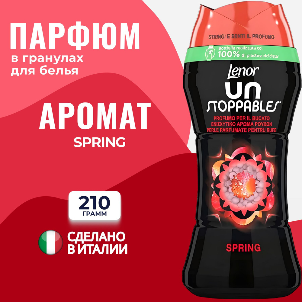 Lenor Spring, кондиционер для белья Ленор Весна, парфюм для белья в ...