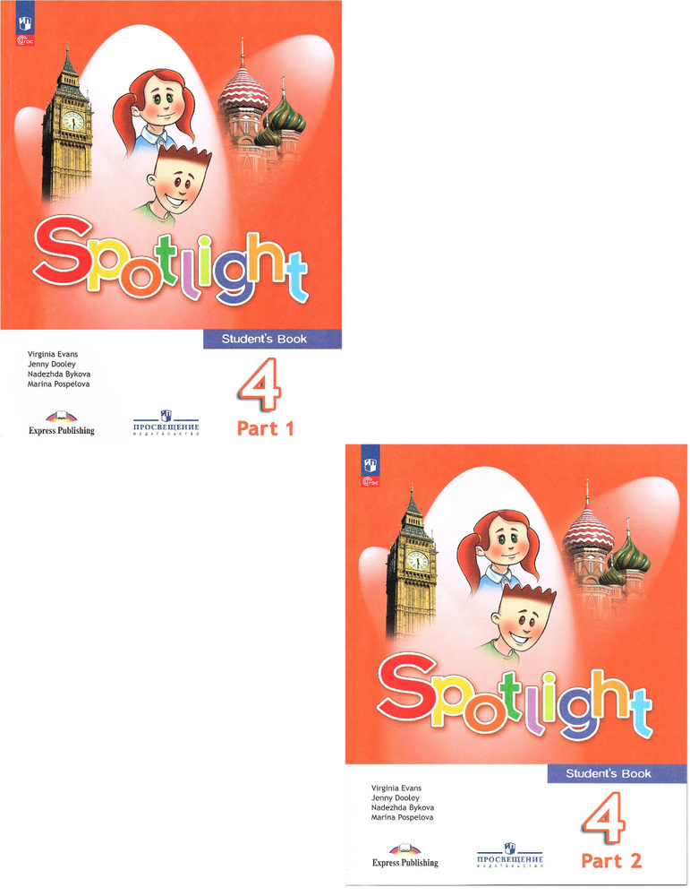 Spotlight Student Book 4 купить на OZON по низкой цене