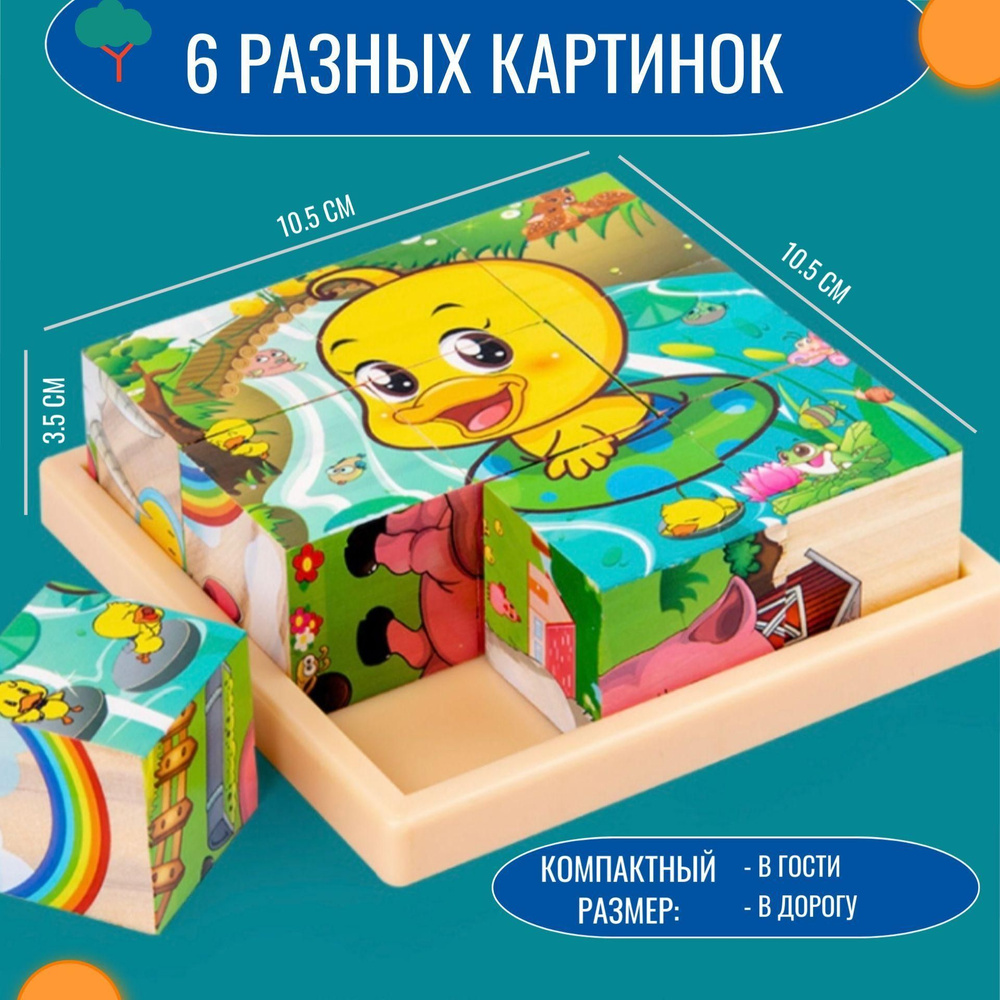 Кубики деревянные детские; кубики для малышей развивающие купить на ...