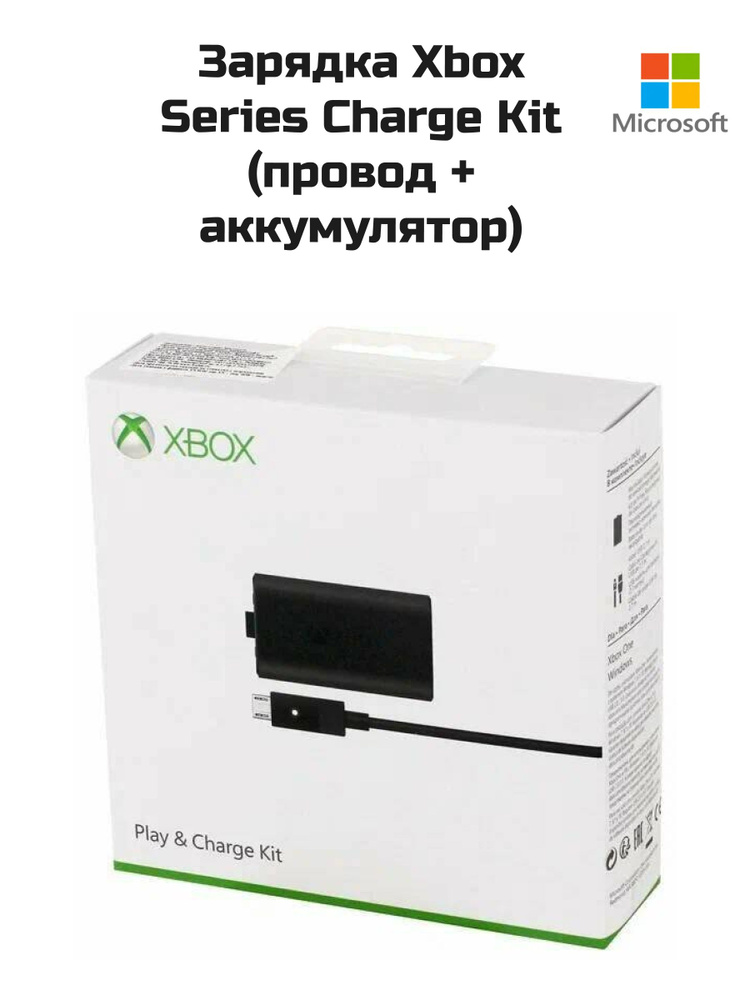 Аккумулятор + Micro USB кабель для геймпада Microsoft Xbox One play and ...