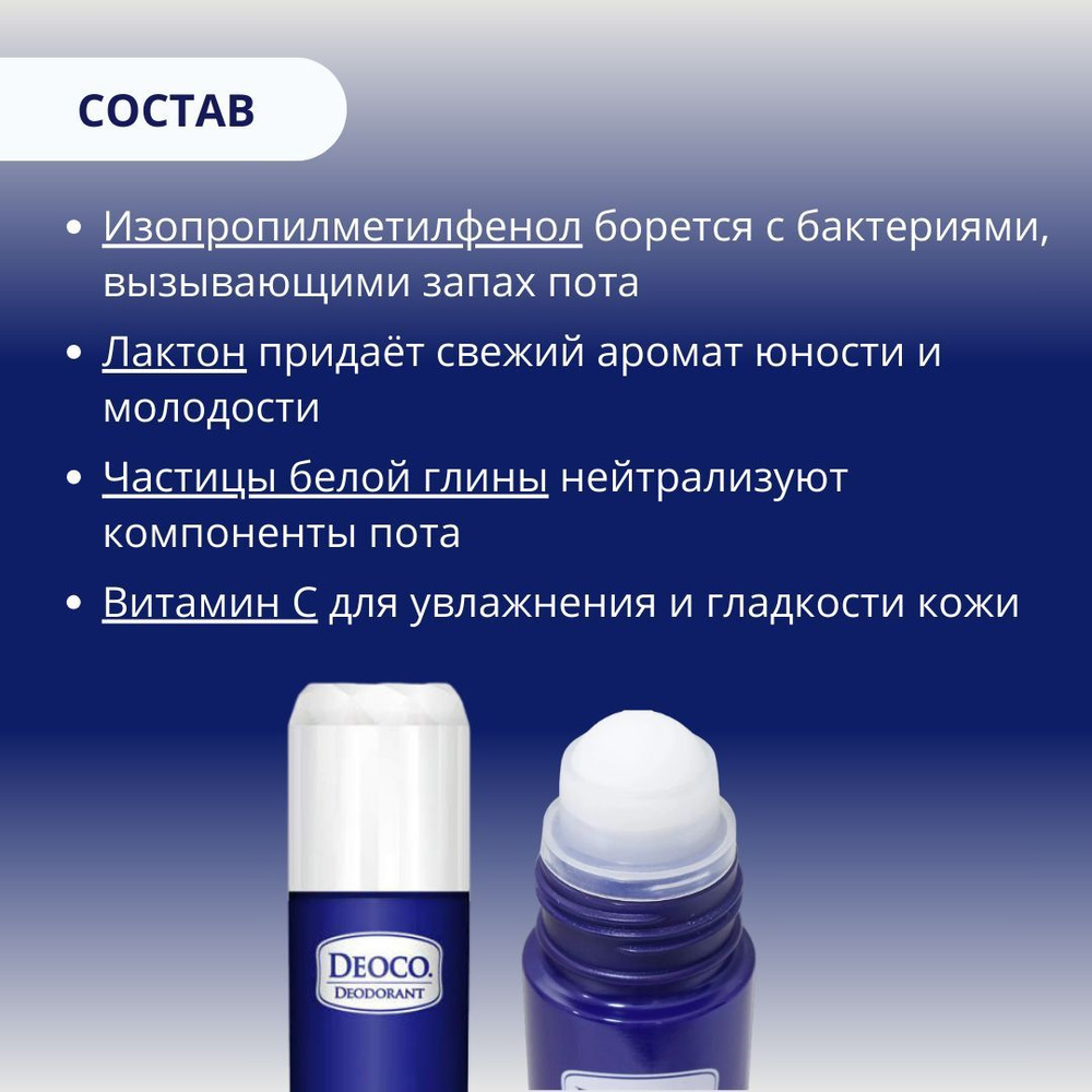 ROHTO Дезодорант 30 мл купить на OZON по низкой цене (3166777728)