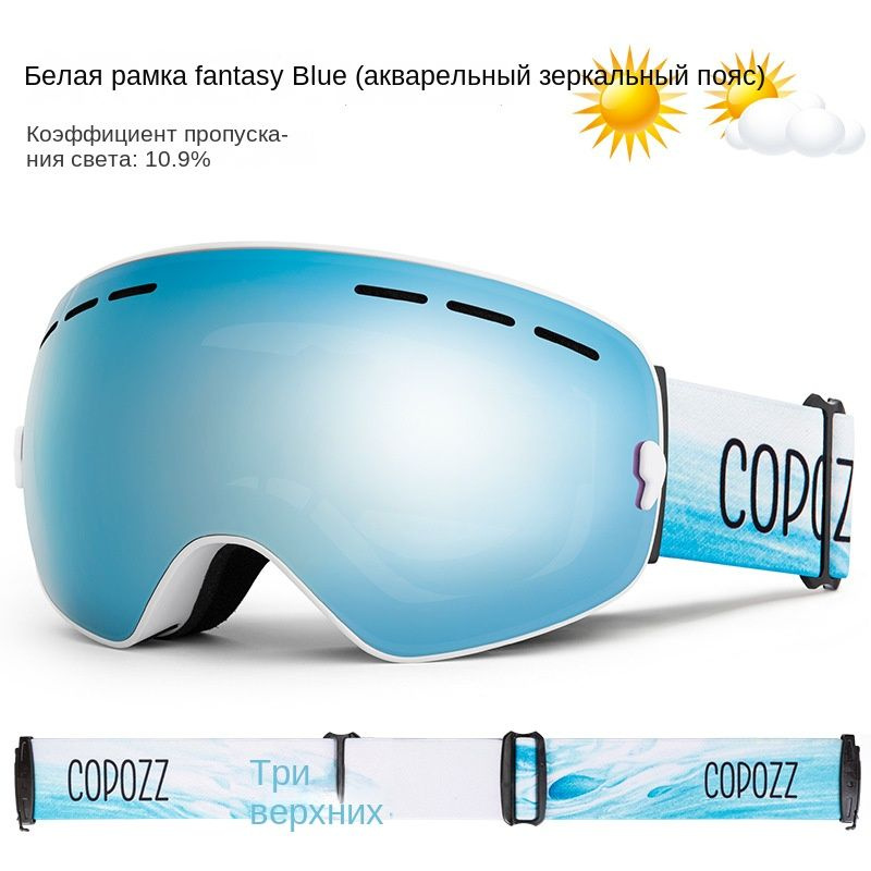 COPOZZ мужские и женские большие сферические лыжные очки двухслойные ...