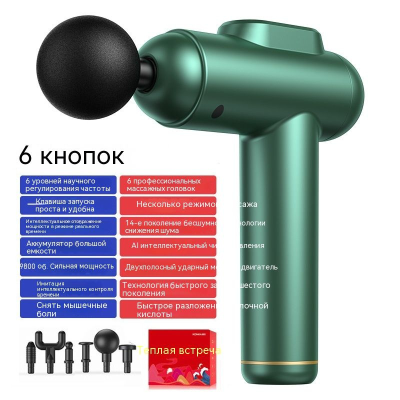 Ударный массажер для тела/вибрационный электрический массажный пистолет ...