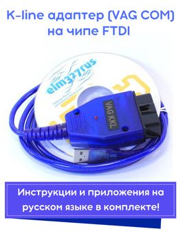 Vag Com – купить компьютерная диагностика на OZON