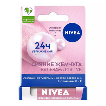 Нивея Гигиеническая Помада – купить на OZON по низкой цене