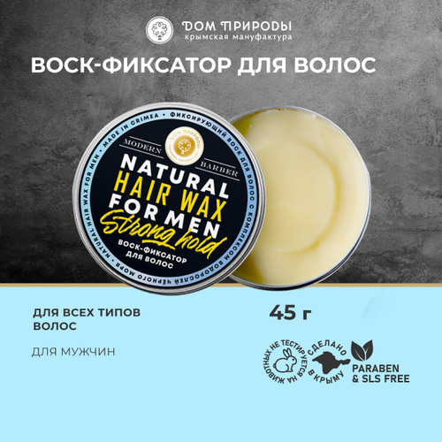 Воск - фиксатор для волос, 45г - купить с доставкой по выгодным ценам в ...