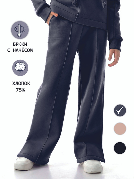 Брюки утепленные Девочки MamiDreams широкие темно-серый Футер с начесом, Футер трехнитка ...