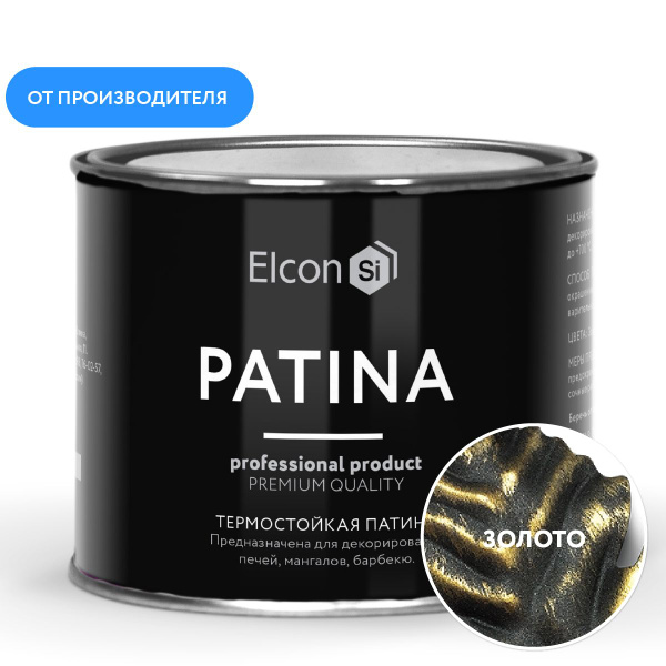 Термостойкая патина Elcon Patina золото до 700 градусов 0,2 кг купить на OZON по низкой цене ...