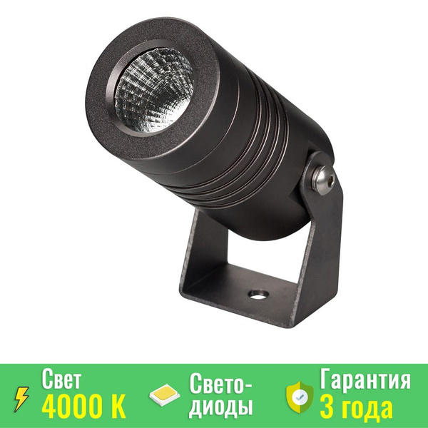 Светильник ALT-RAY-R42-5W Day4000 (DG, 25 deg, 230V) (Arlight, IP67 Металл) 032652 купить на ...