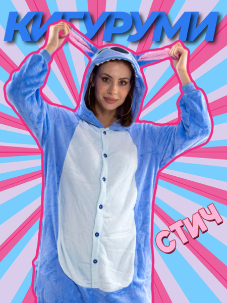 Кигуруми Девочки, Мальчики SHUKLIN, размер 52, рост 178-190 синий ...