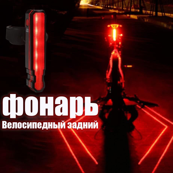Sunfor Задний фонарь для велосипеда купить на OZON по низкой цене (1173604342)
