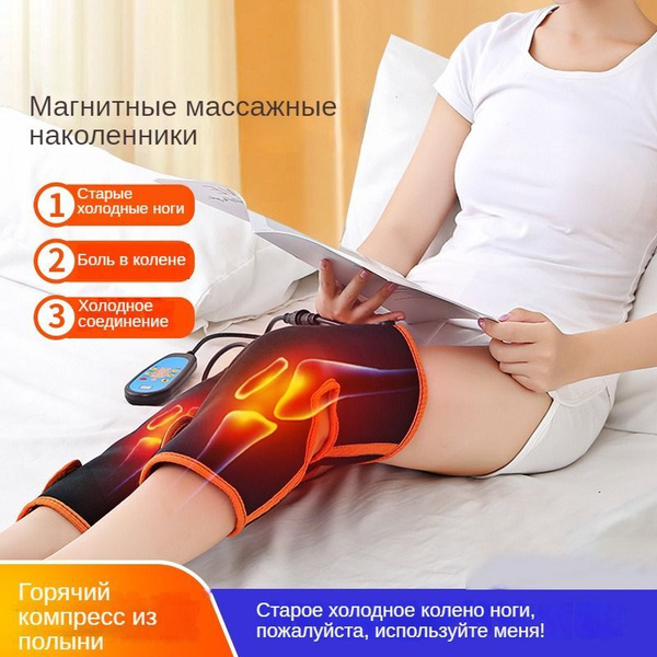 Массажер для коленей DAMEIDA с электронагревом наколенников.Мужчины и женщины согреваются ...
