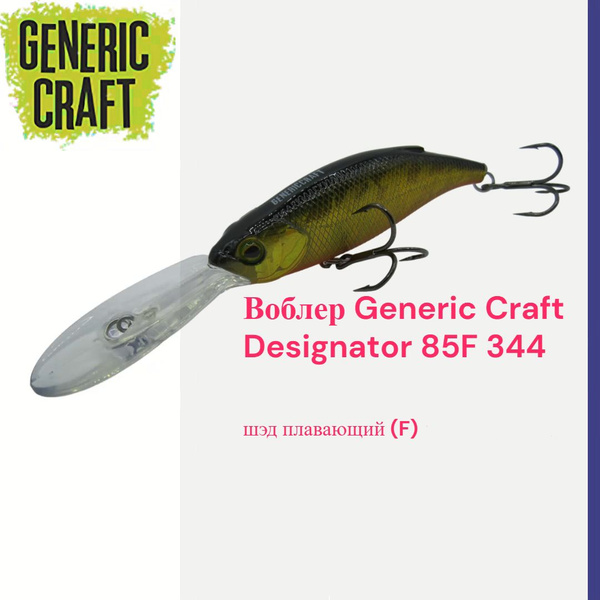 Воблер Шэд (Shad) GENERIC-CRAFT Designator, 4-6 м купить c доставкой на ...