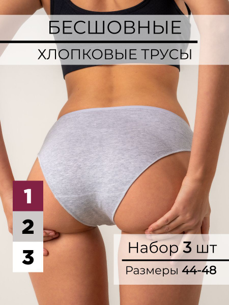 Комплект трусов Женский Beisdanna слипы Хлопок серый, белый, размер 48 Средняя Кружево Китай ...