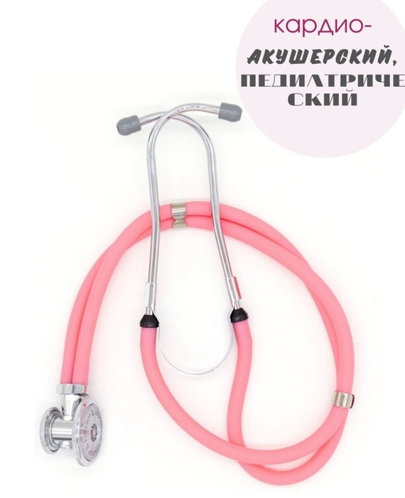 Стетофонендоскоп раппопорта Адъютор медицинский педиатрический ...