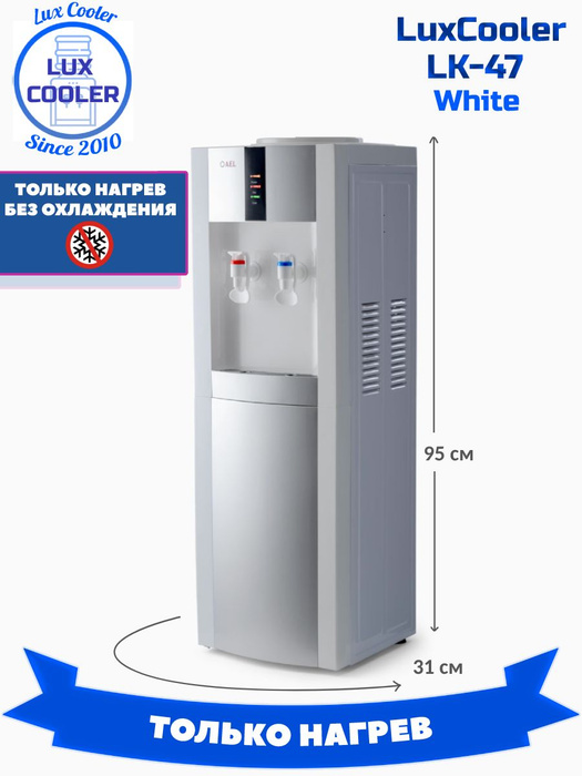 Кулер для воды AEL Напольный LK47, белый купить по низкой цене с доставкой в интернет-магазине ...
