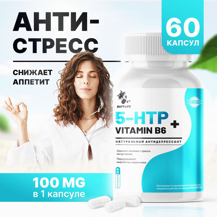 Биологически активная добавка к пище "5-НТР+Витамин В6" (5-НТР+Vitamin ...