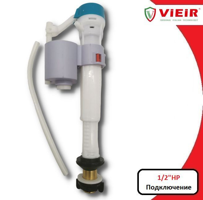 Впускной клапан для бачка унитаза, бесшумный /219-300мм/ ViEiR арт.VRQ40 купить по низкой цене с ...