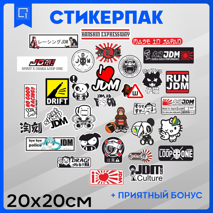 Набор наклеек на телефон стикеры Jdm V3 20х20 купить с доставкой по выгодным ценам в интернет