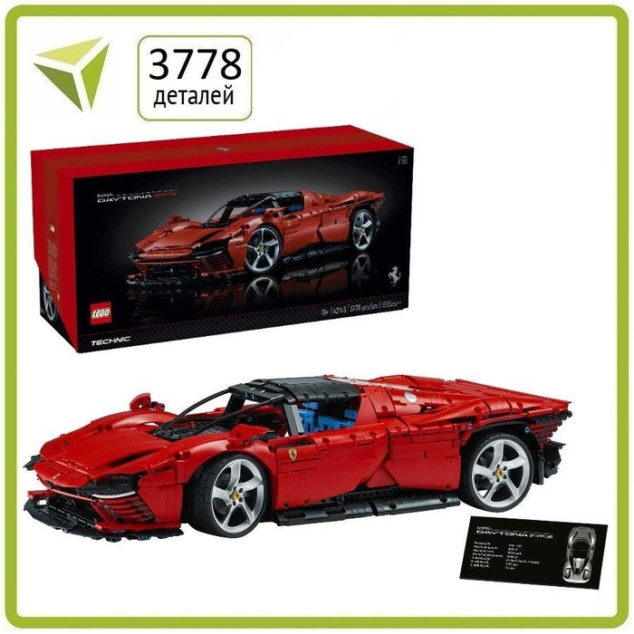 Конструктор LEGo Technic 42143 Ferrari Daytona SP3, Автомобиль - купить ...