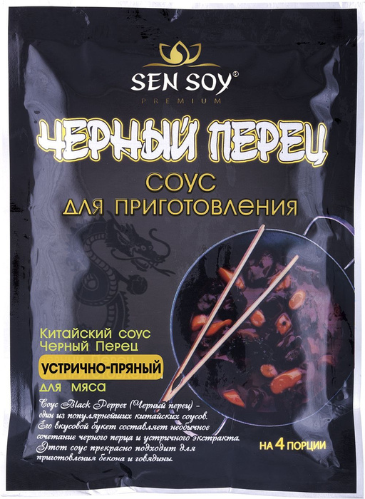 Sen Soy Соус Black Pepper 120 г (по 3 штуки) - купить с доставкой по выгодным ценам в интернет ...