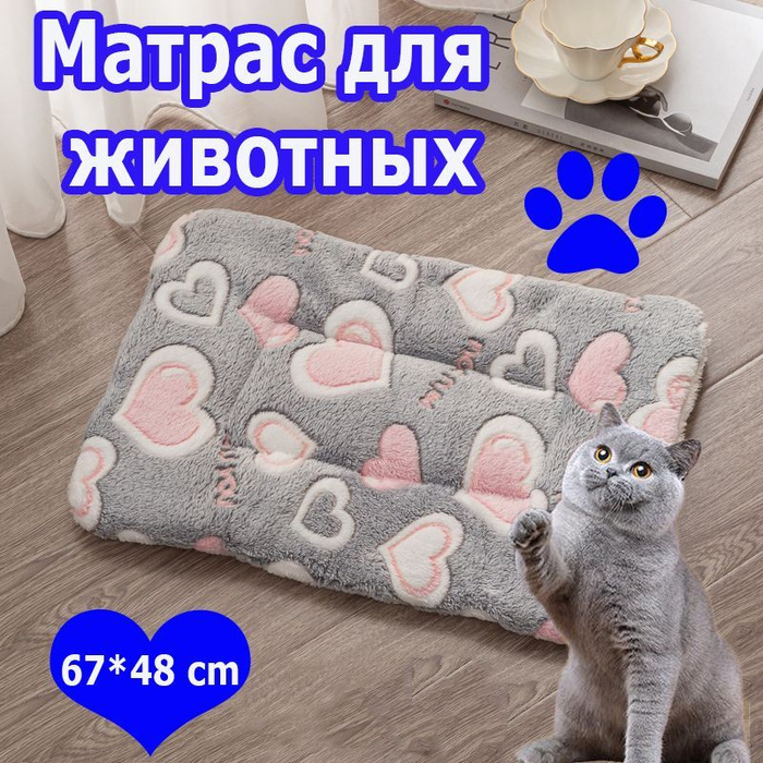Лежанка-подстилка для собак и кошек - купить с доставкой по выгодным ...
