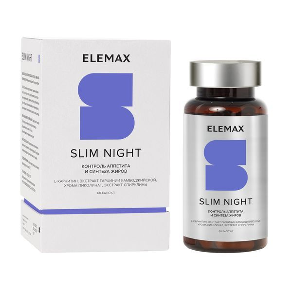 ELEMAX Слим Найт SLIM NIGHT капс. 450мг №60 (БАД) - купить с доставкой ...
