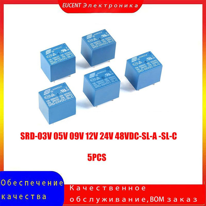 5PCS Новое оригинальное реле SRD - 05VDC - SL - C 5V10A 5P - купить с ...