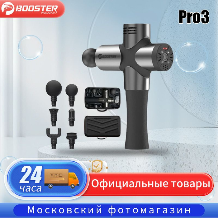 перкуссионный массажер, сверхмощный ударный массажный пистолет Booster ...