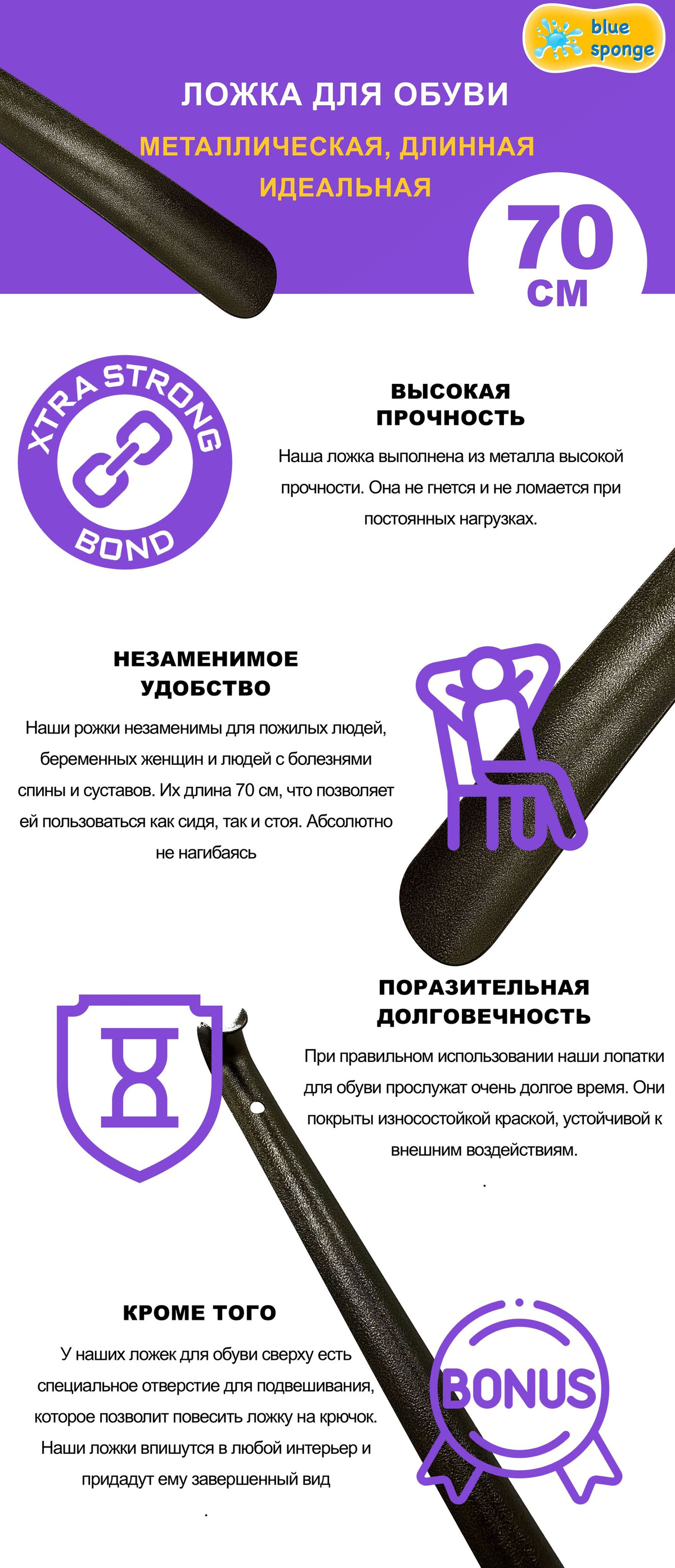 Ложка/рожок для обуви, длинная, прочная, металлическая, 70 см - купить ...