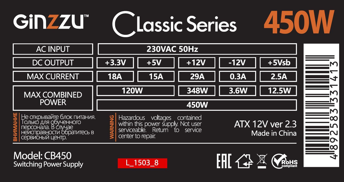 Блок питания Ginzzu 450W (CB450) ATX, 12CM, 20+4, CPU(4+4), PCI-E(6), 3*SATA, 2*IDE, кабель ...