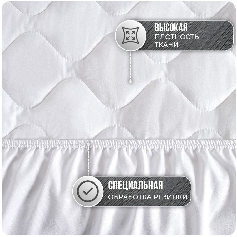 Наматрасник защитный VarFabric 160x200 - купить по низкой цене с ...
