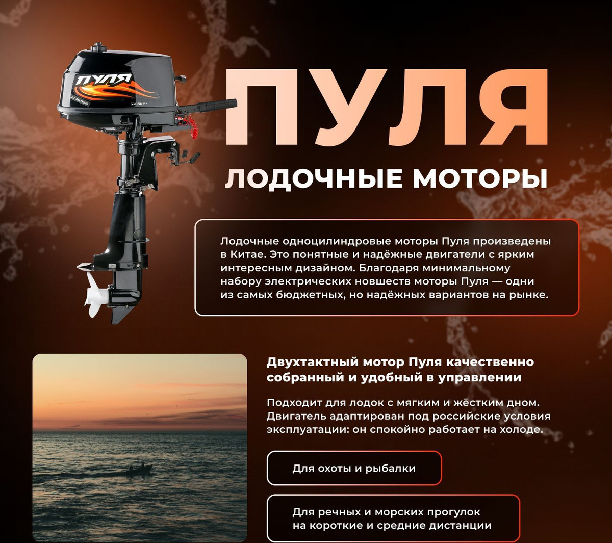 Лодочный мотор 2-х тактный ПУЛЯ М3.6 - купить по выгодной цене в ...