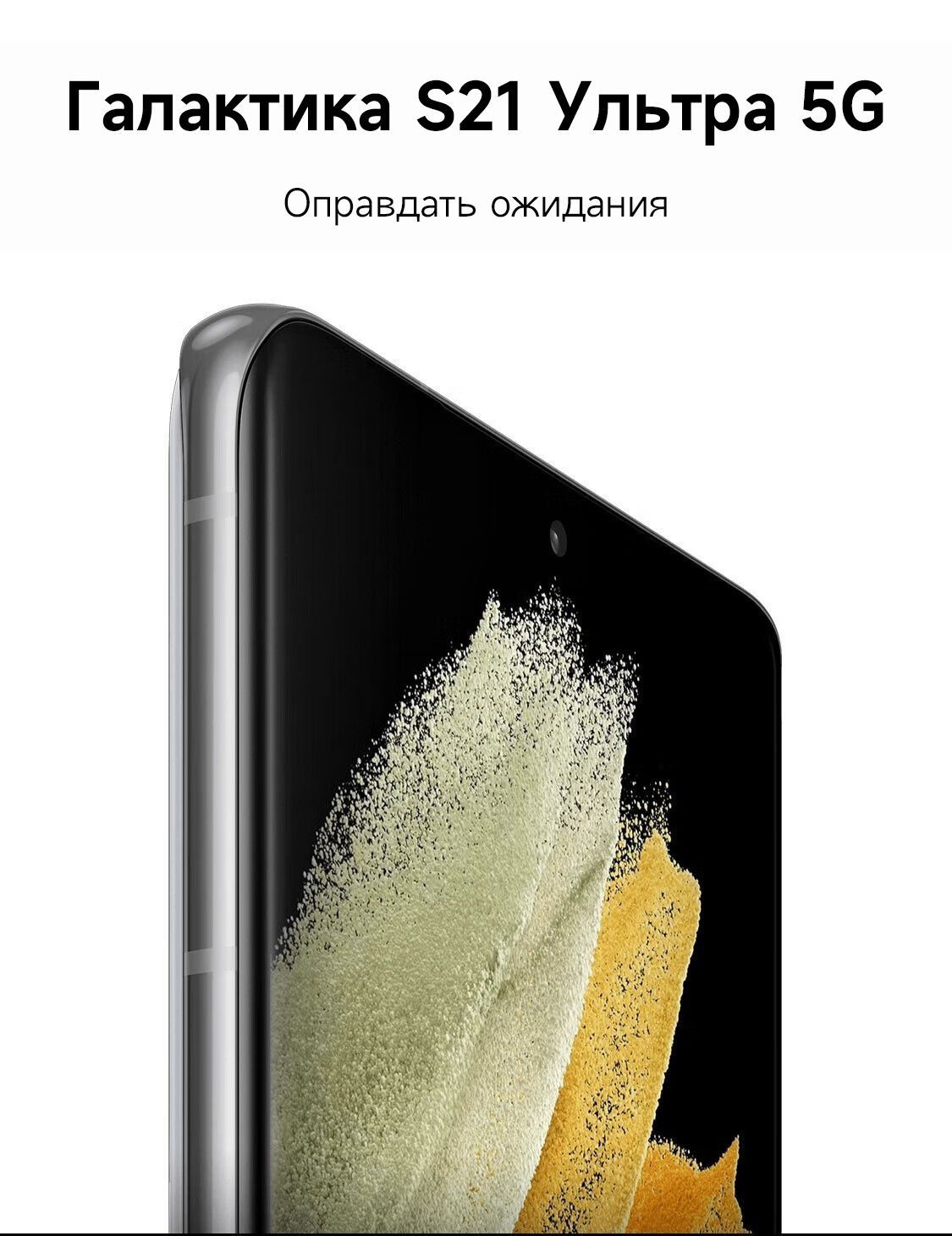 Смартфон Samsung Galaxy S21 Ultra_SM-G998 256 ГБ 12 ГБ Серебряный 6.8 ...