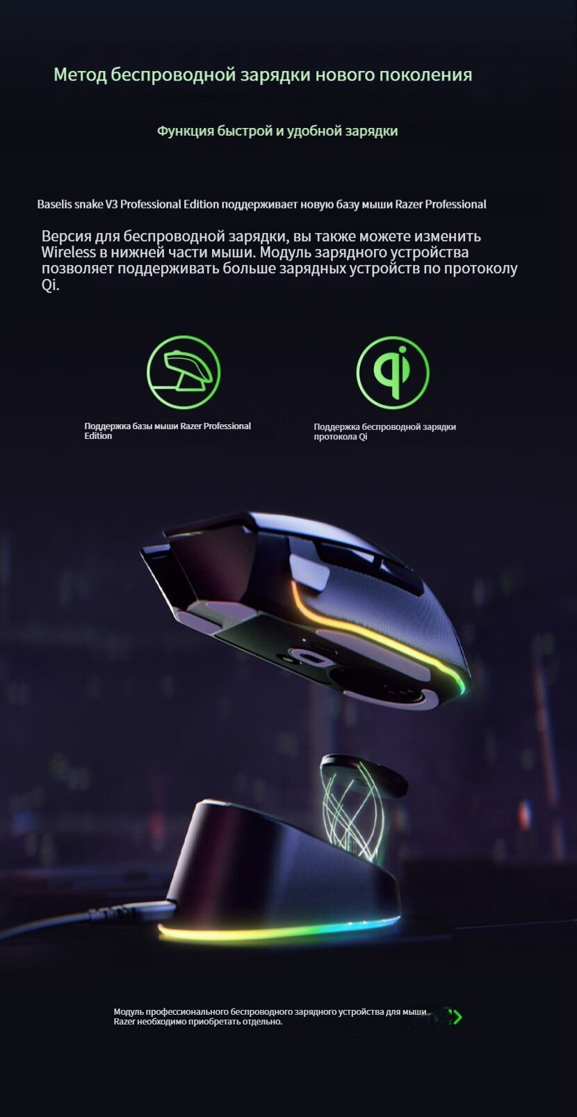 Игровая мышь беспроводная Razer беспроводная H2-Basilisk-E , шоколадный ...