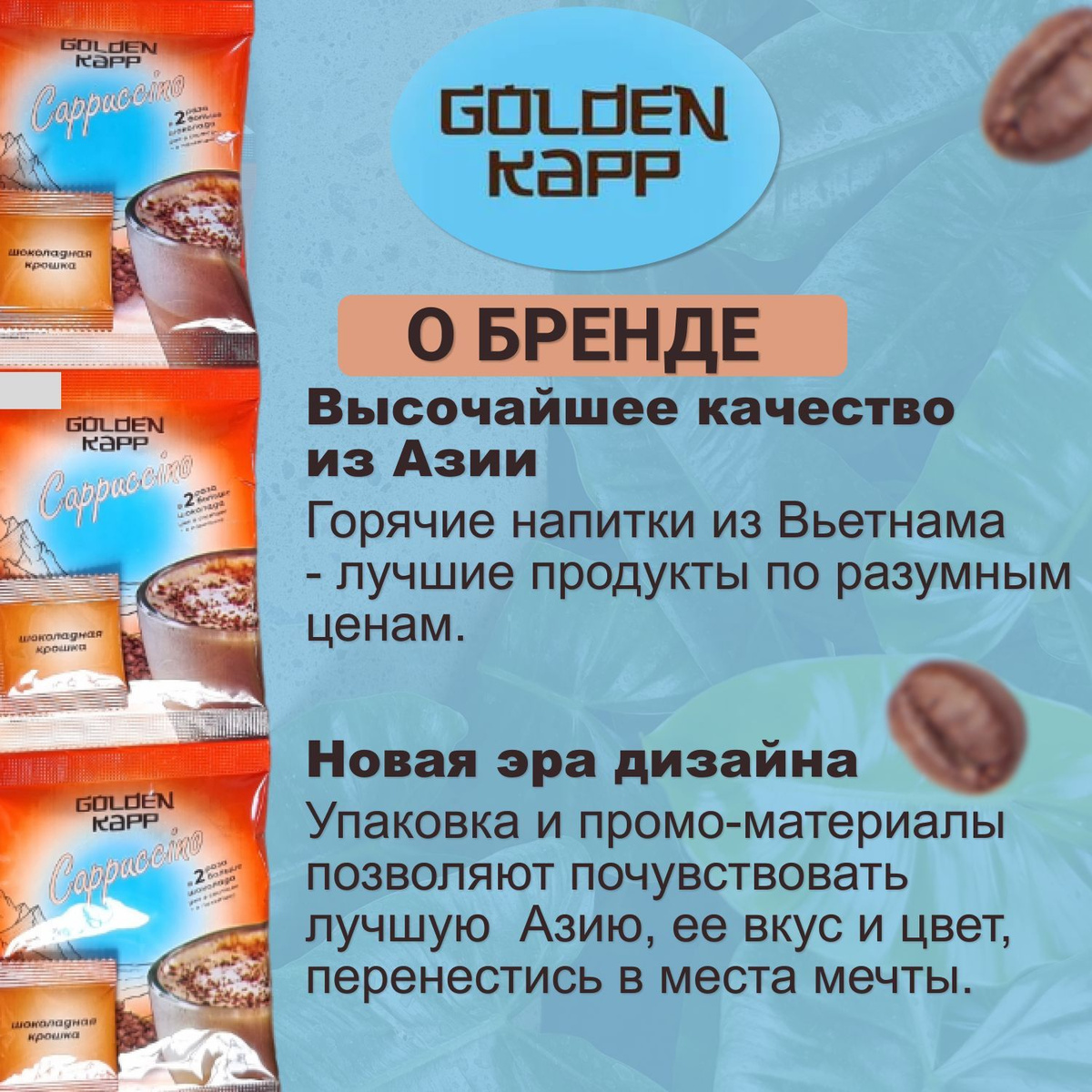 Кофе растворимый Golden KAPP Порошковый 500г. 20шт. - купить с ...