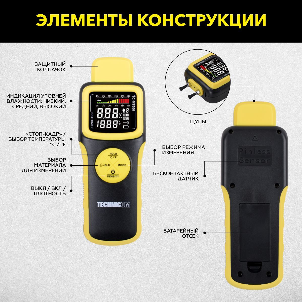 Измеритель влажности древесины бесконтактный TECHNICOM TC-MT600, 1х9В, влажность 0-60%, ЖК ...