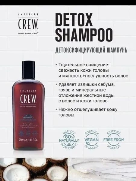 American Crew Шампунь для волос, 1000 мл - купить с доставкой по ...